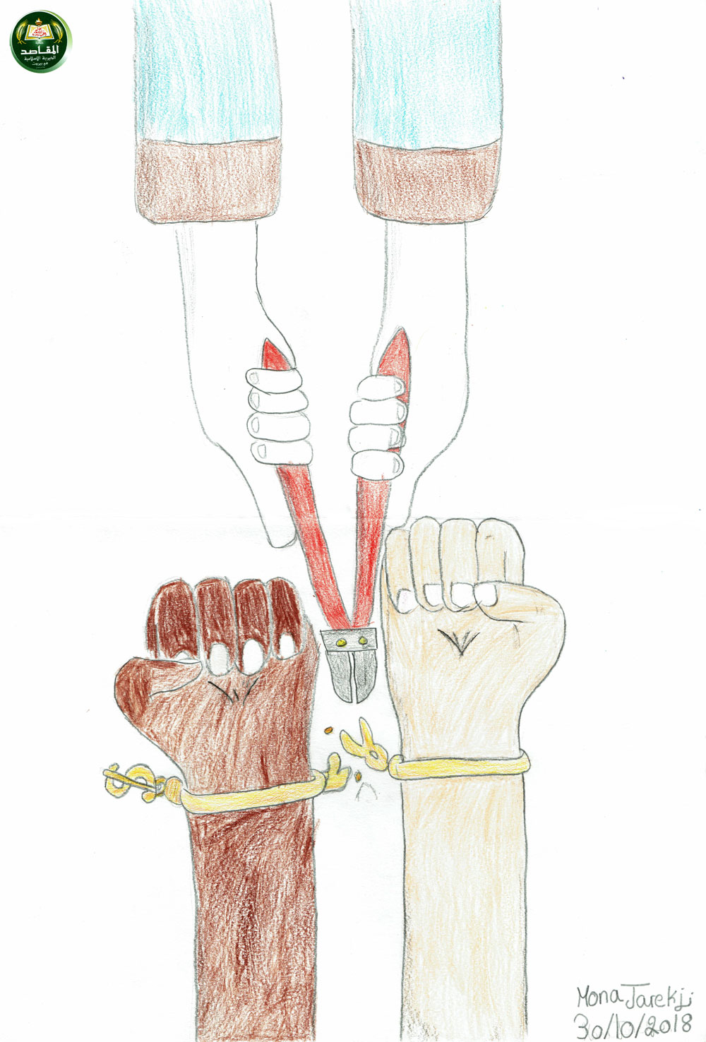 The Colors of Humans Rights UCM